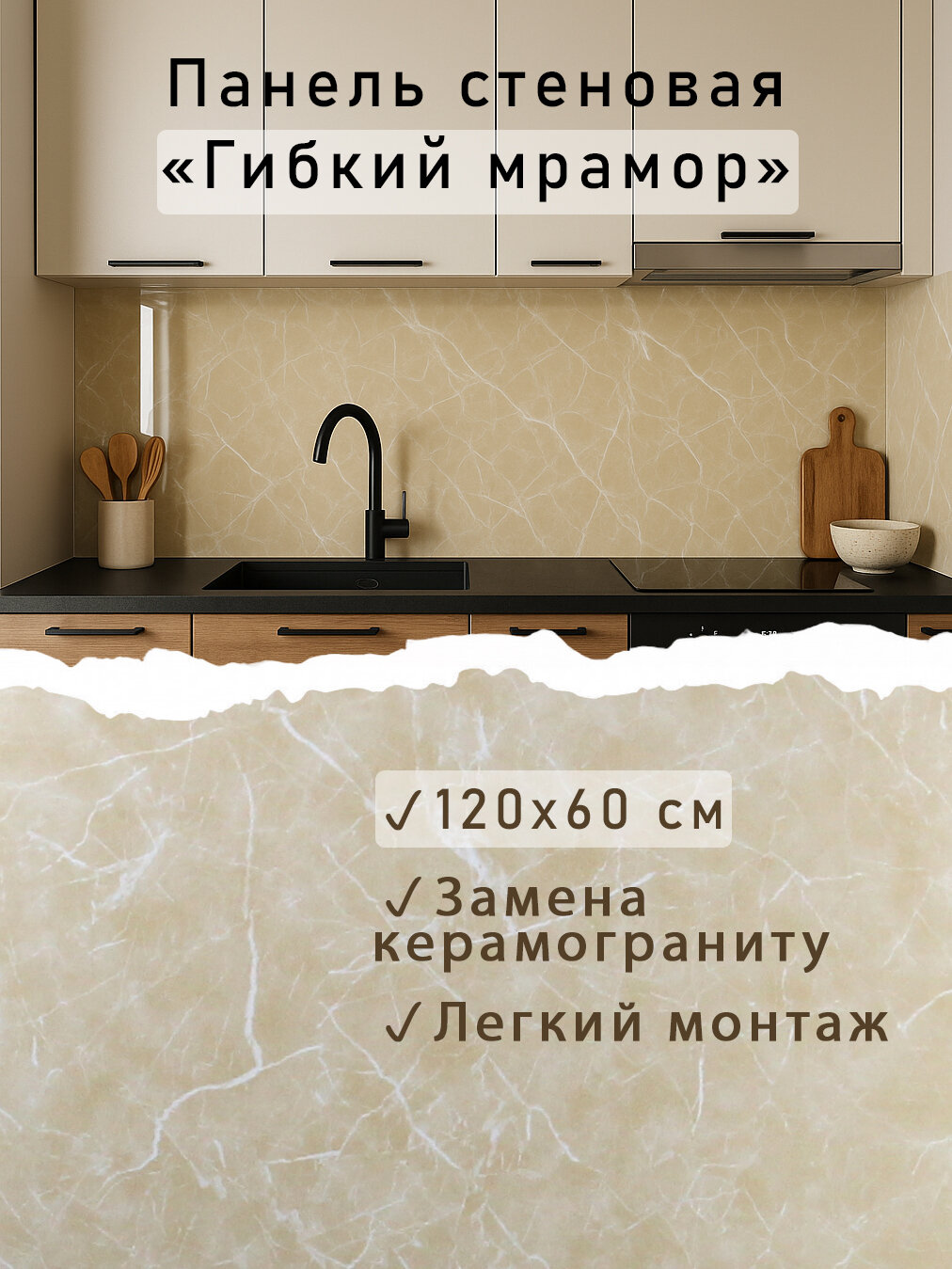 Гибкий мрамор для стен Панель стеновая Фартук кухонный 1200x600x3 мм темно-беж KL1200-21 Artiva
