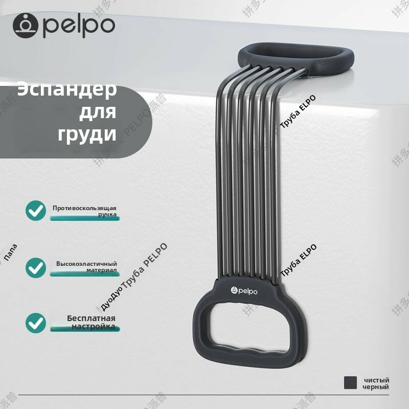 Эспандер для тренировки мышц груди, эластичная лента для растяжки груди, эластичное мужское фитнес-оборудование, инструмент для укрепления мышц рук для домашнего использования.