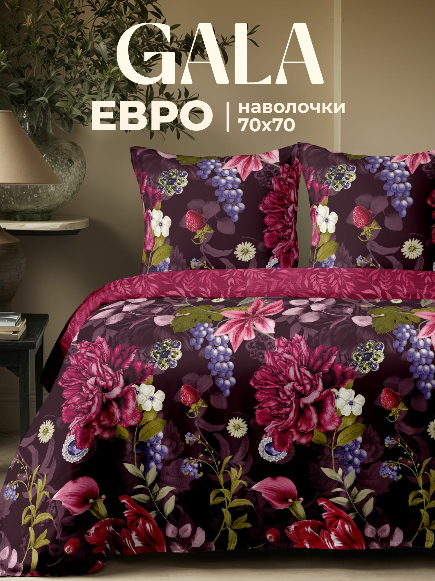 Постельное белье евро бязь, нав.70х70, GALA, хлопок, Виктория
