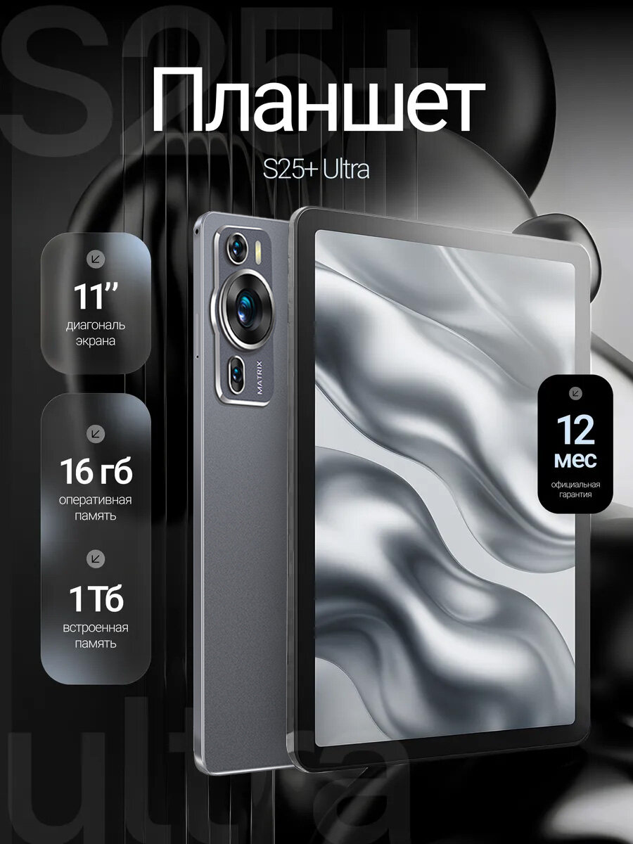 Планшет с клавиатурой 11.6 дюйма с сим картой, 16 GB RAM, 1024 GB ROM, Android 13, wifi, LTE, русская клавиатура