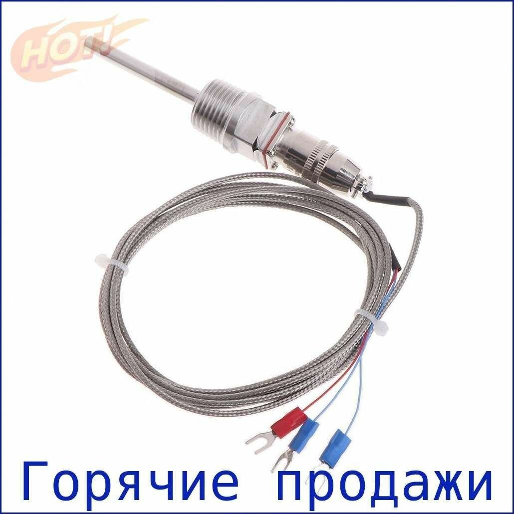 Эксклюзивный датчик RTD Pt100 с разъемным соединением и резьбой NPT 1/2 дюйма, длина 5 см