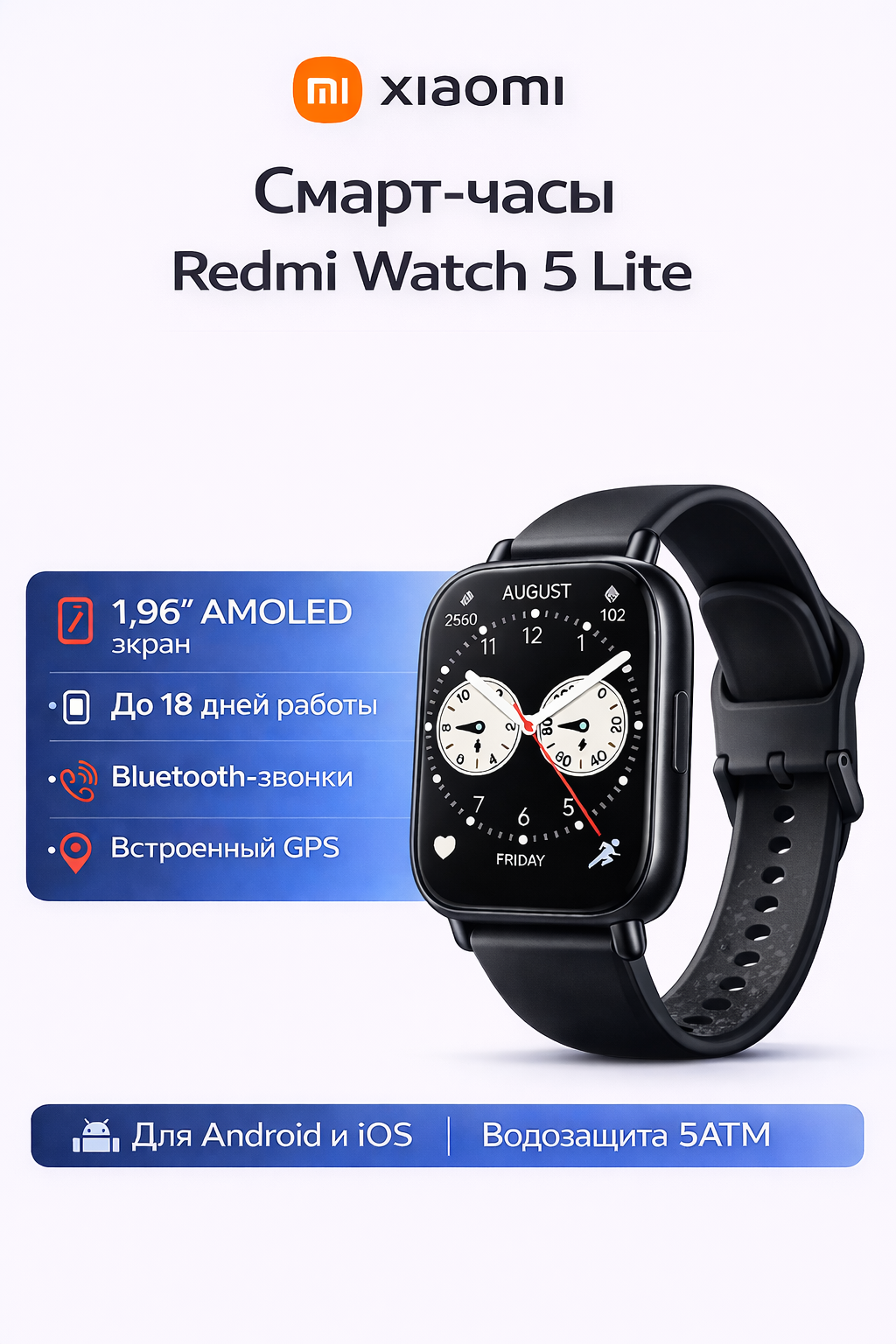 Смарт-часы Xiaomi Redmi Watch 5 Lite, AMOLED 1.96", Bluetooth 5.3, звонки и уведомления, черные, Global