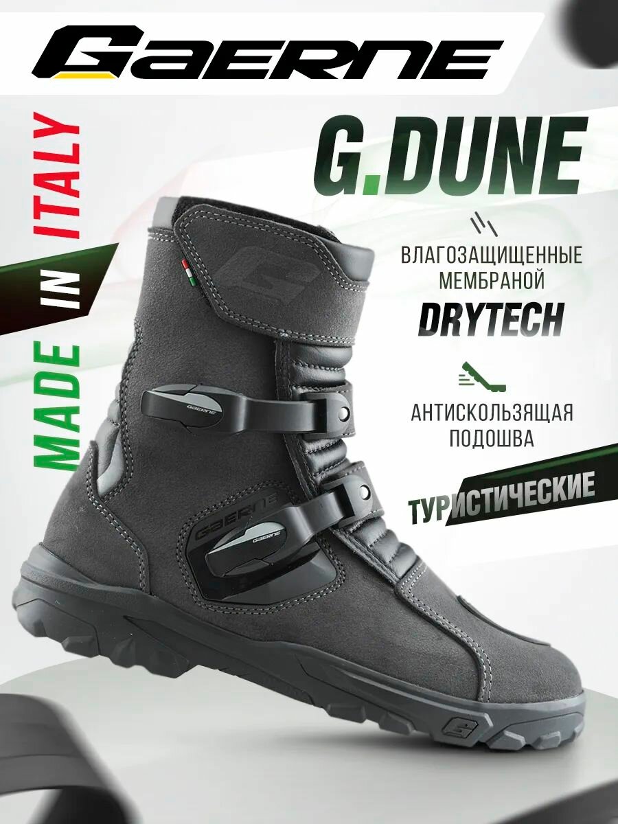 Мотоботы G_Dune Aquatech Антрацит 2543-007 -