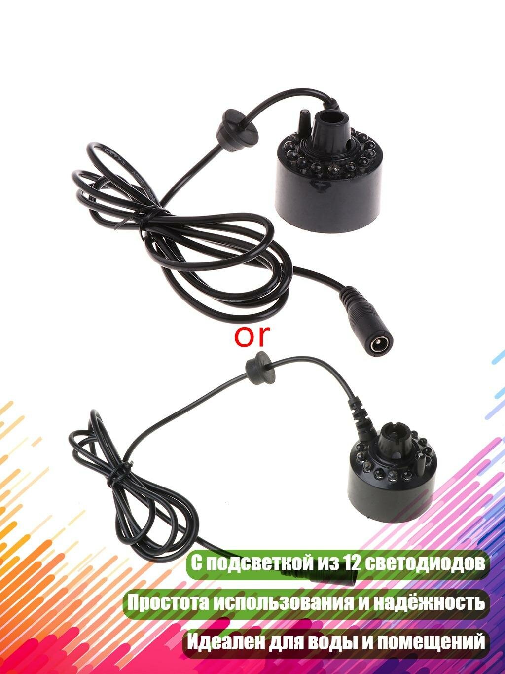 Туманообразователь для аквариума, Черный