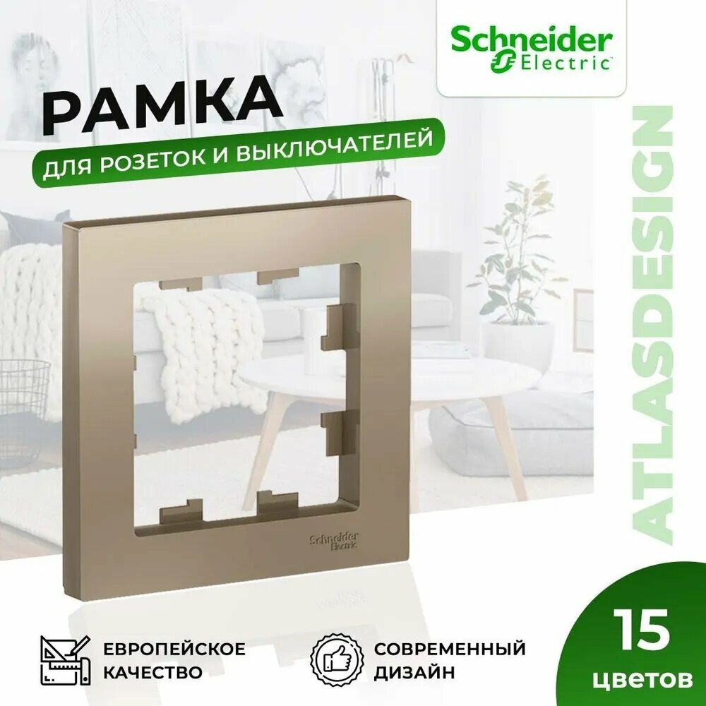 Рамка электроустановочная, бежевый, 1 пост, 1 шт.