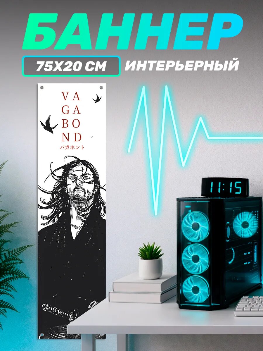 Баннер на стену с люверсами Vagabond Миямото Мусаси