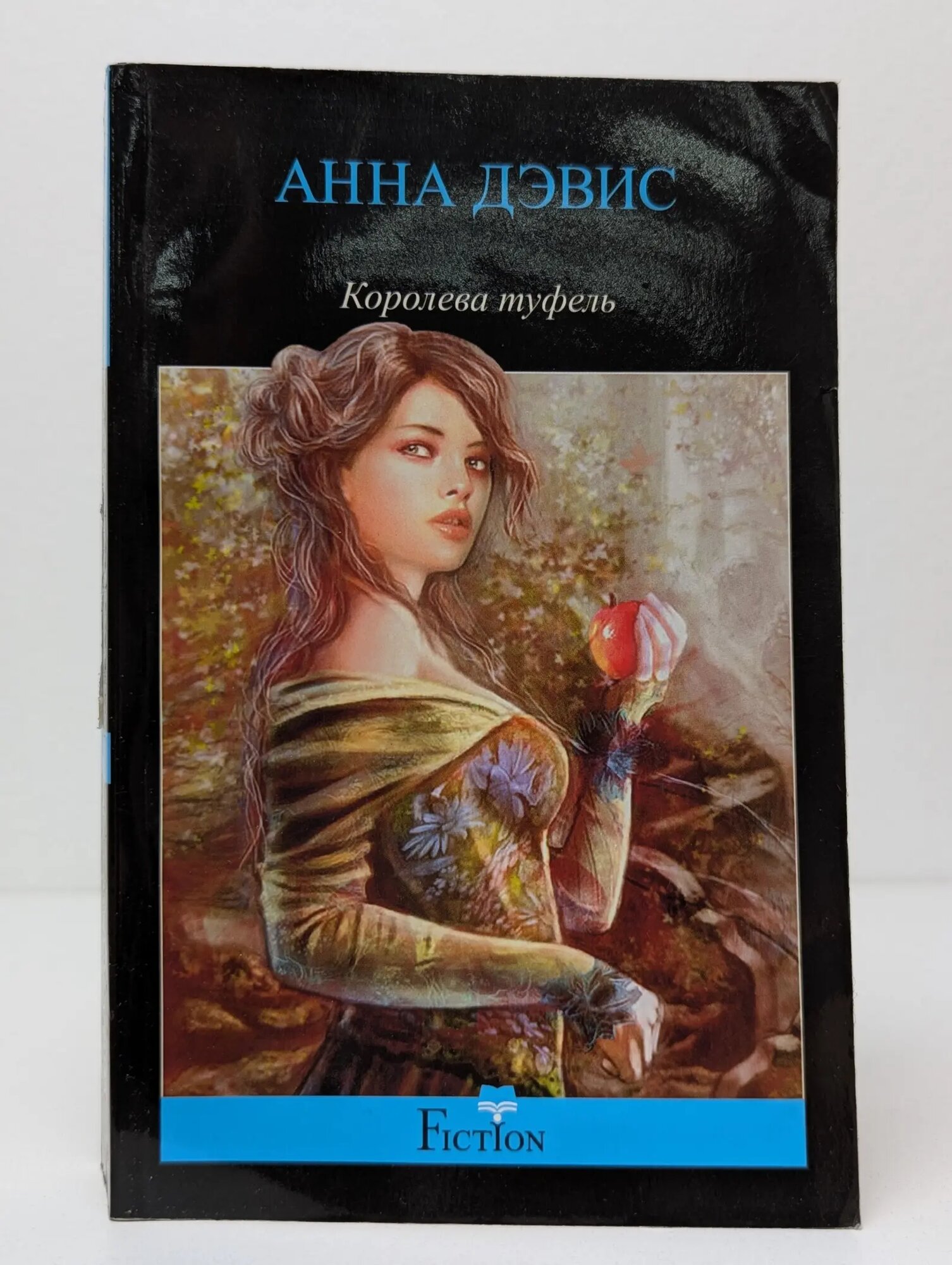 Королева туфель Дэвис Анна 2013