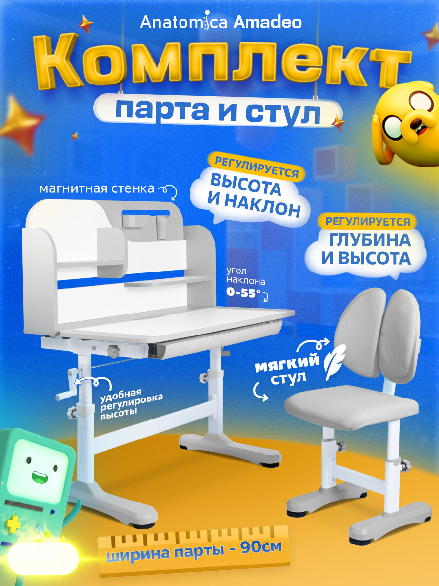 Комплект Anatomica Amadeo парта + стул + надстройка + выдвижной ящик серый