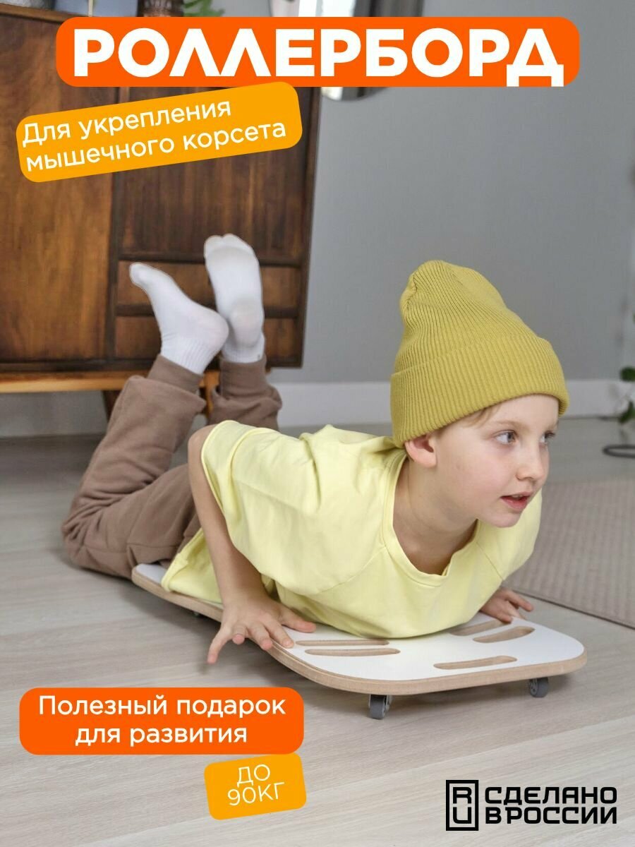 Роллерборд, подарок для детей, нейроскутер, балансборд для катания, из дерева