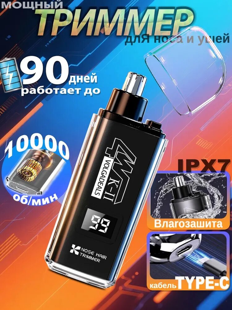 Триммер для носа и ушей k2, кол-во насадок 1
