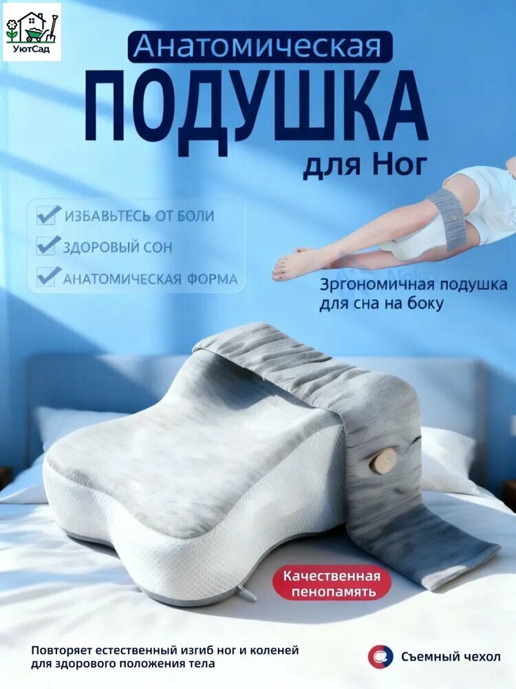 Ортопедическая подушка 25x35см, высота 13.5 см