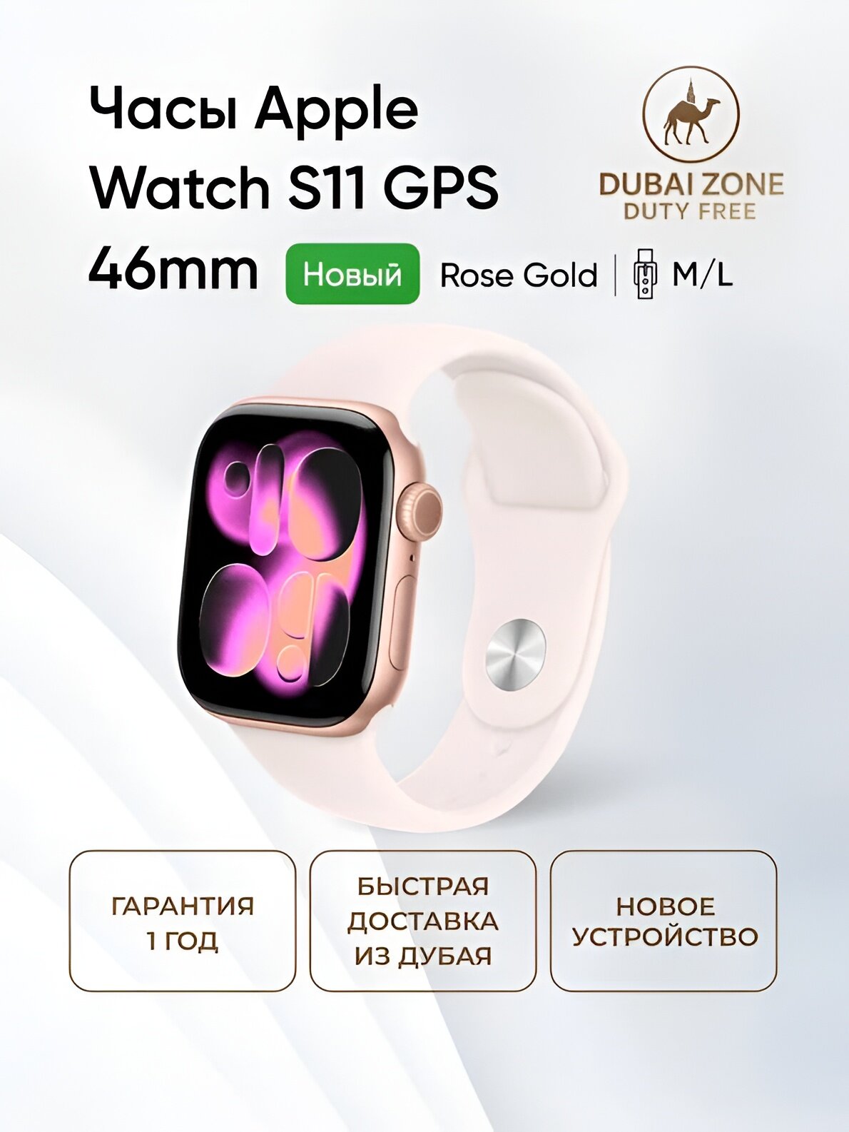 Умные часы Apple Watch S11 GPS 46mm Rose Gold Aluminium Case with Light Blush Sport Band - M/L