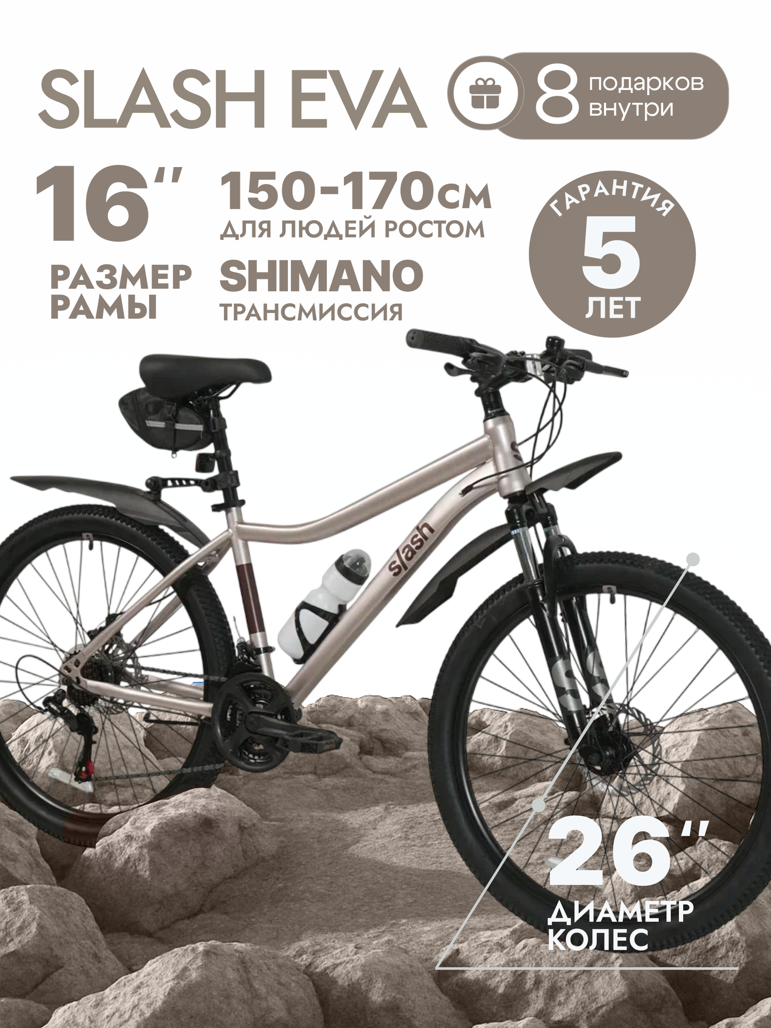 Взрослый женский велосипед Slash Eva 26 (2026) 21 скорость, рост 160-180 16" Розовый