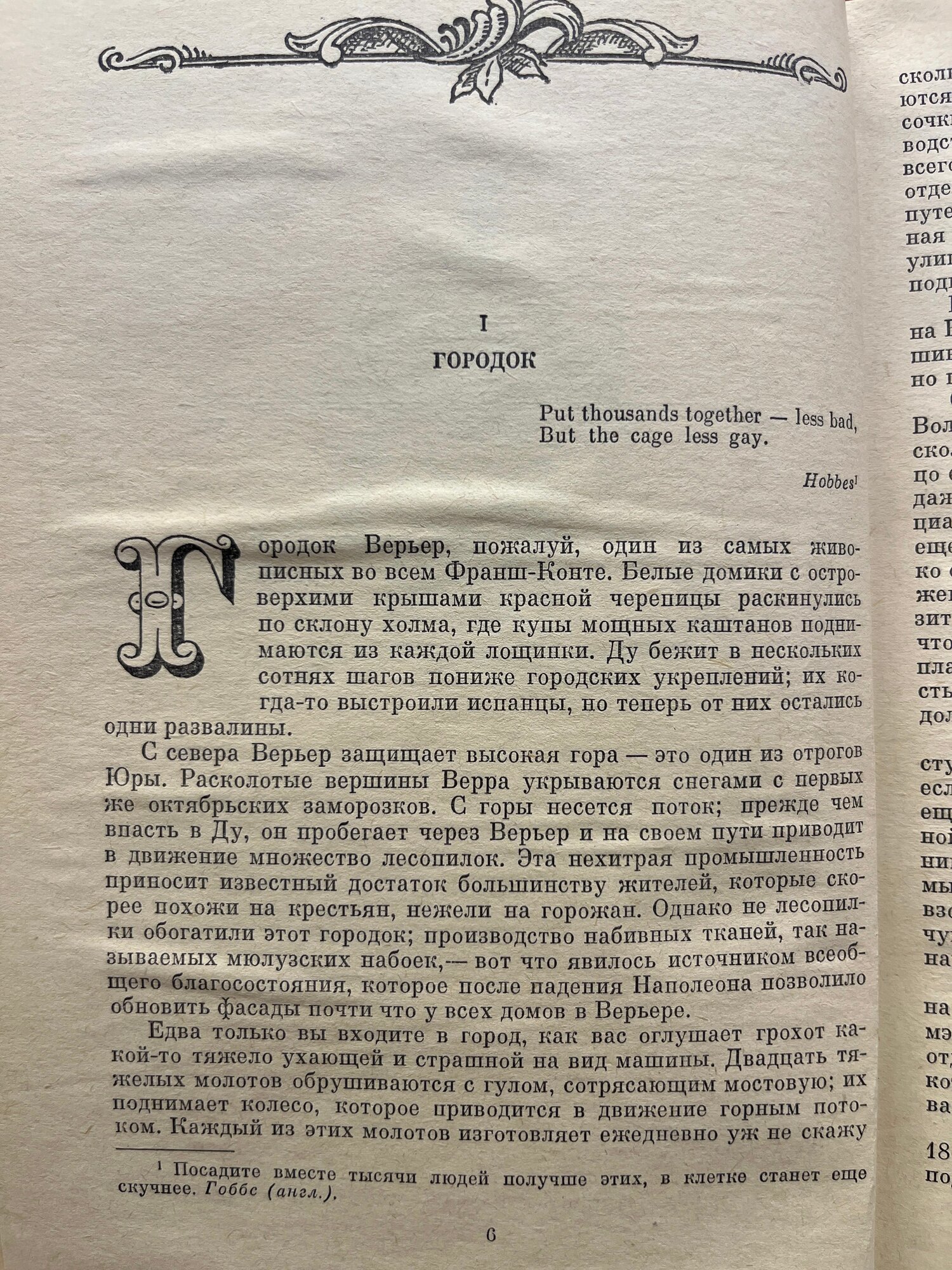 Красное и черное. Стендаль 1977 г. ISBN 2049439475445 — фото 1