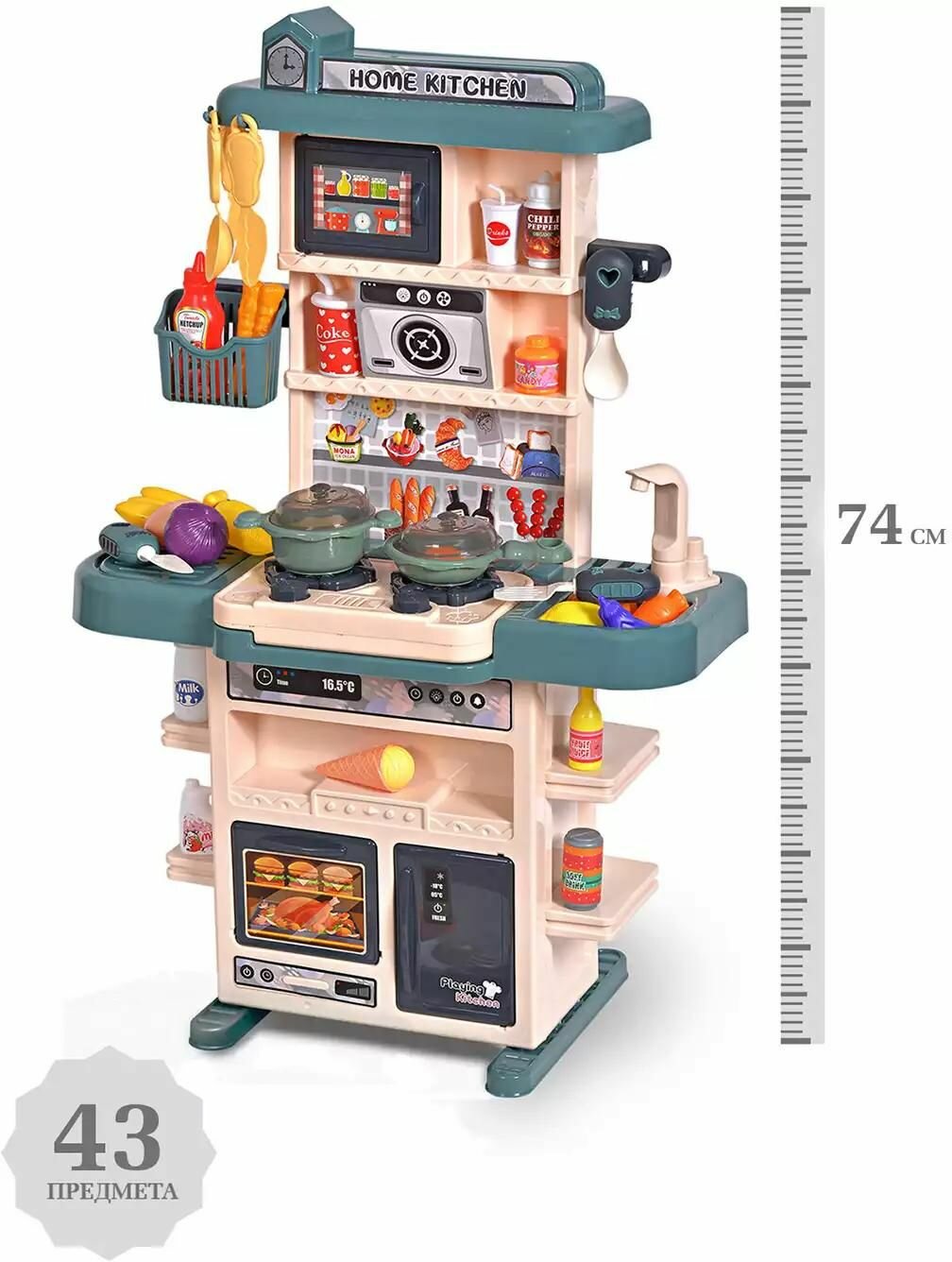 Детская кухня Рыжий кот игровой модуль, световые, звуковые эффекты, льется вода
