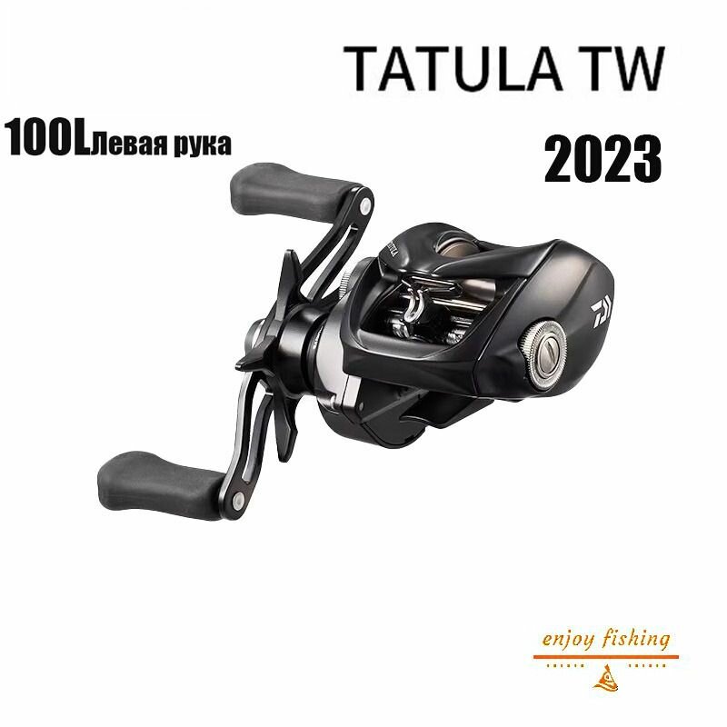 2023 TATULA TW 100L LEFT HANDED Рыболовное колесо Для левшей Рыболовные снасти