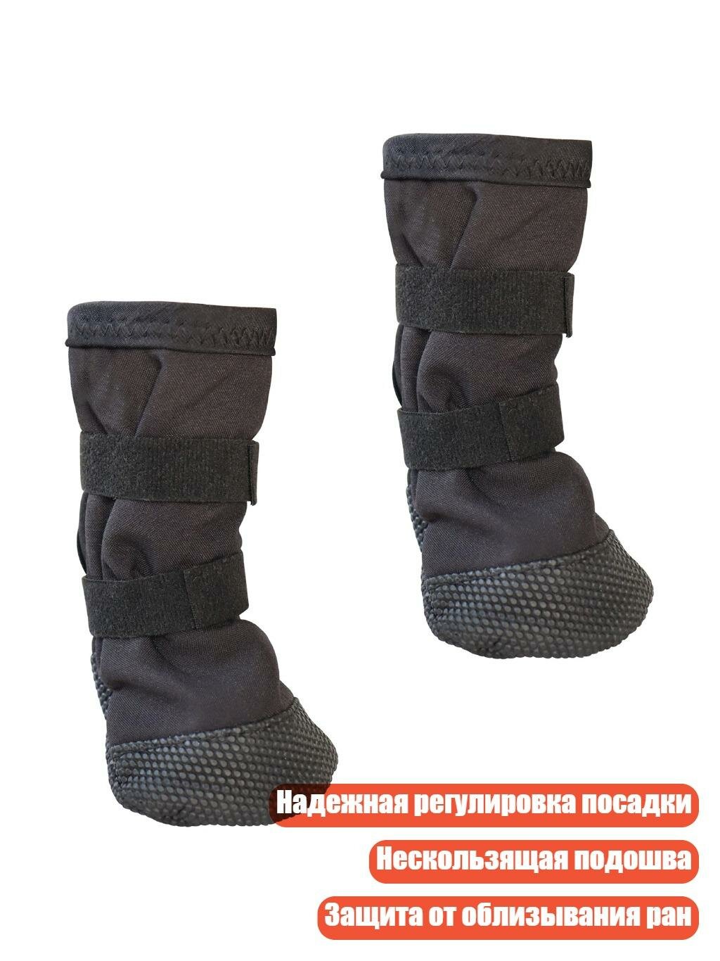 Бинт-ботинки для собак (2 шт.), S