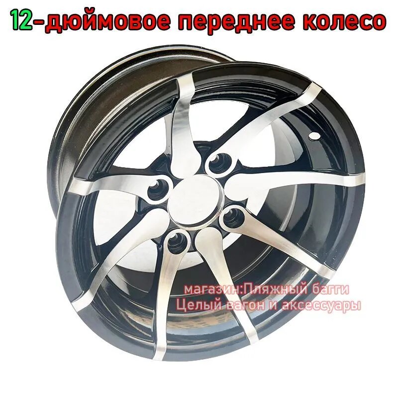 12-дюймовое алюминиевого сплава переднего колесо A Мотошины 180/R12