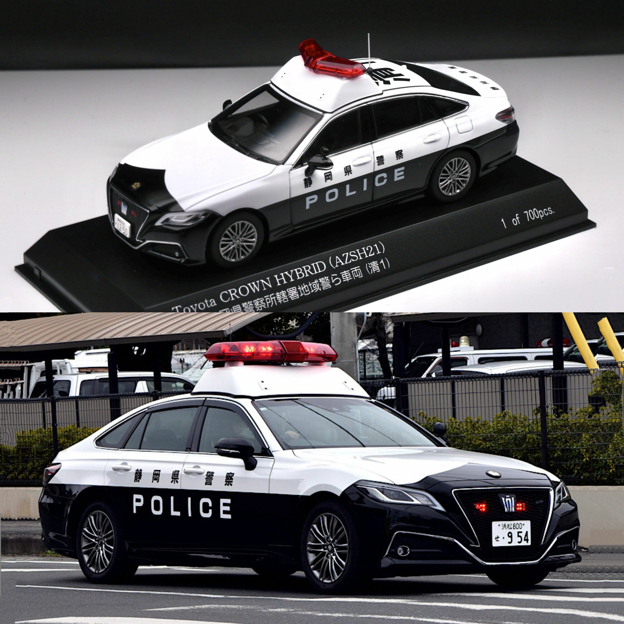 RaiS Toyota Crown AZSH21 2023 Префектура Сидзуока 1:43 Модель японского полицейского автомобиля