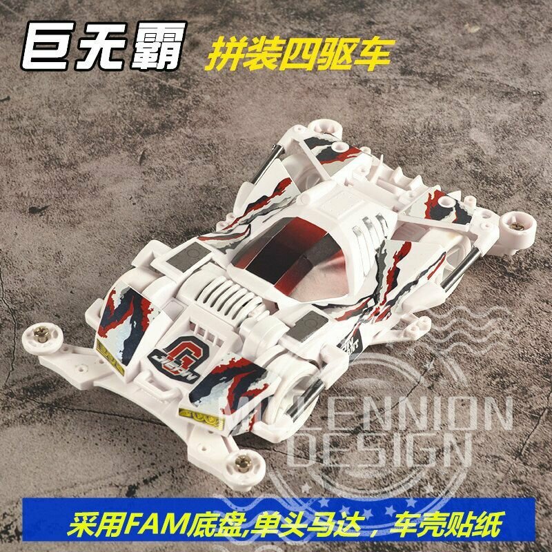 Сборная модель гоночной машинки Мини 4WD (1:18), электрический конструктор для гонок, аналог Tamiya (Китай)