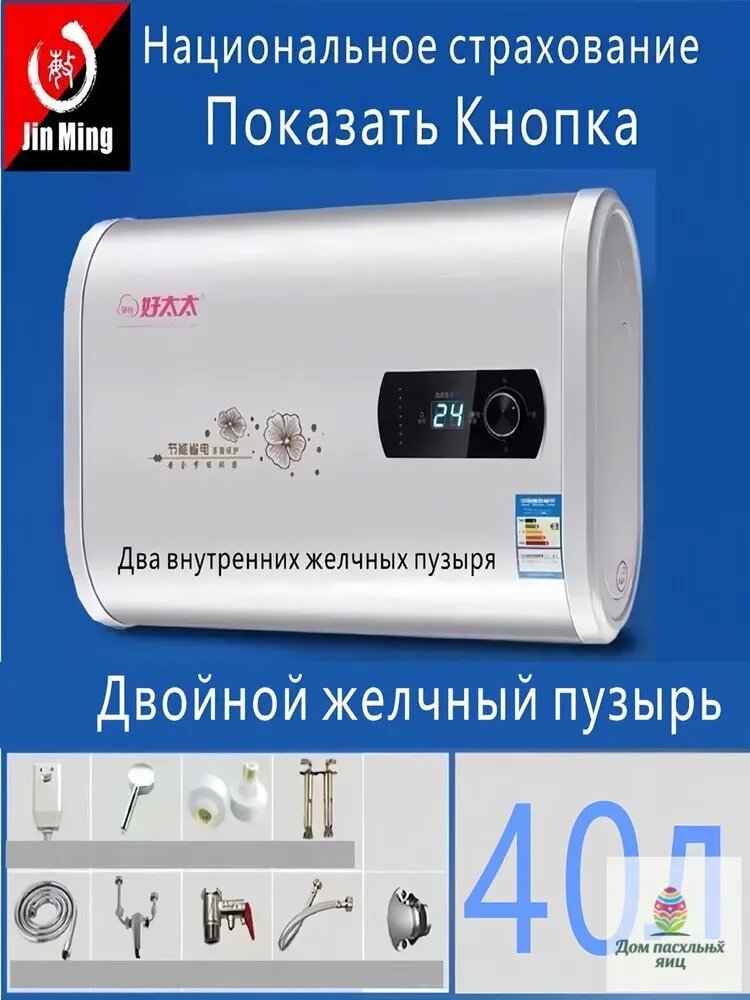 Водонагреватель накопительный Плоские накопительные водонагреватели 40л_S, белый