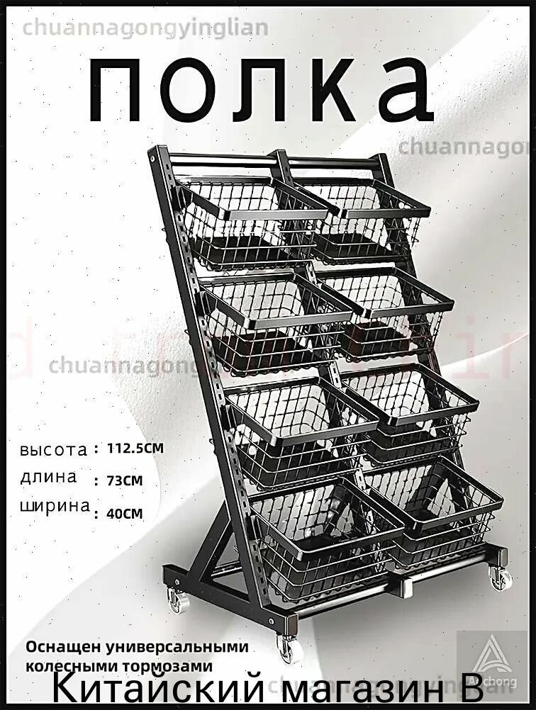 Полка, 73х40х112.5 см