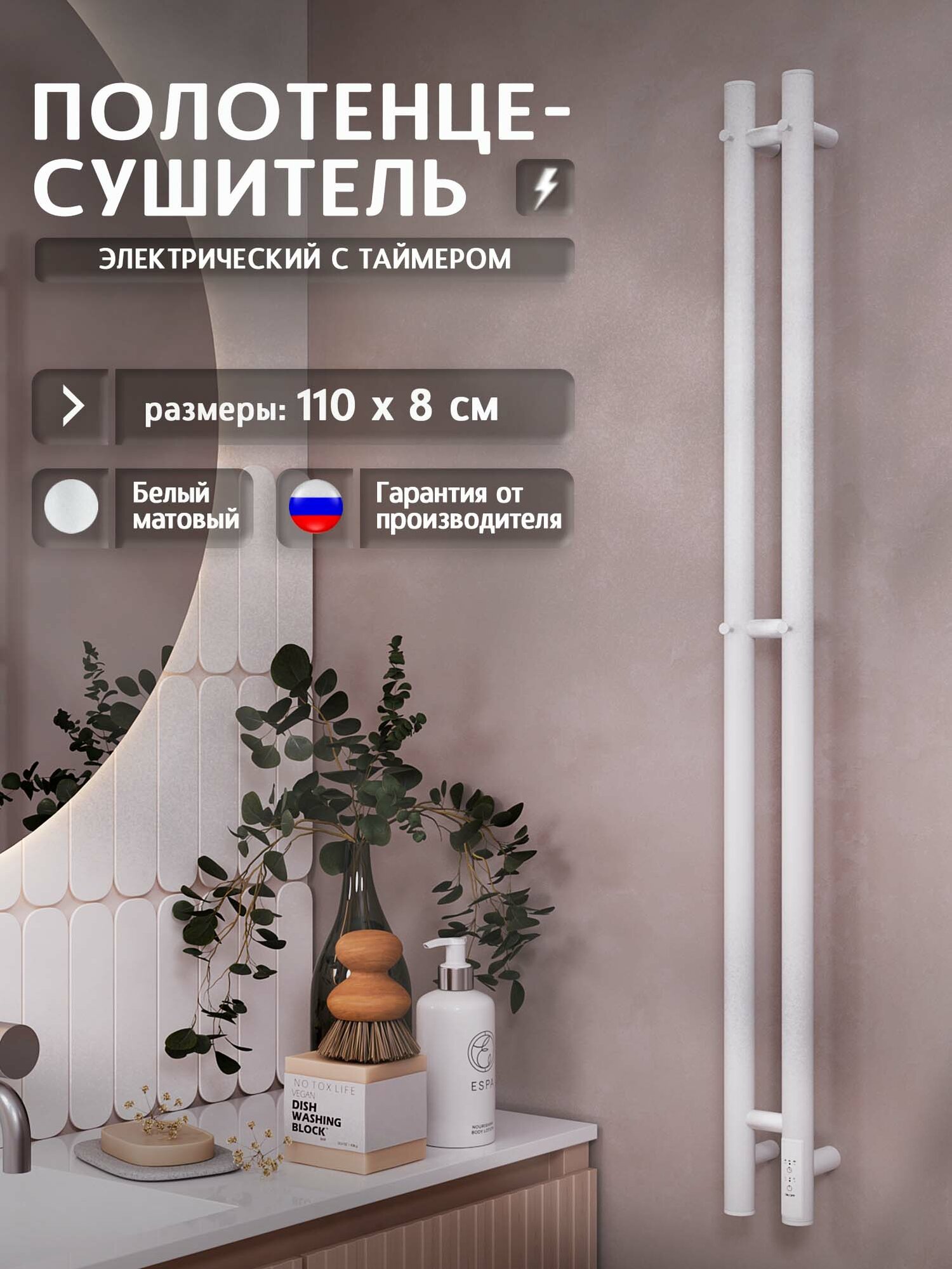 Полотенцесушитель электрический 1100x80 Легенда L11SN101WM с крючками, белый матовый