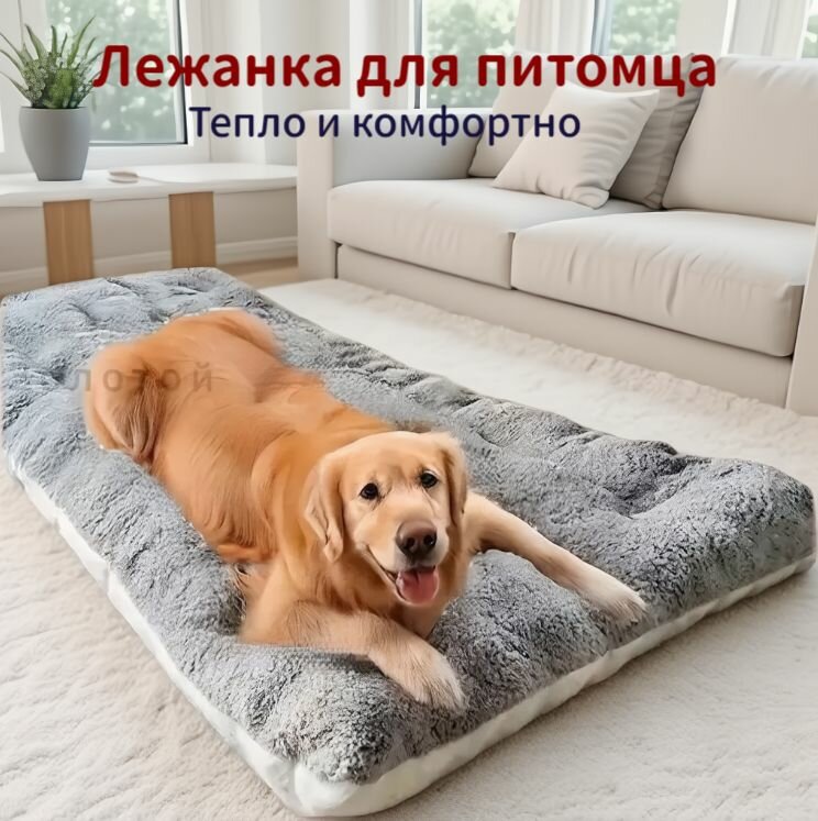 Ортопедический диван-лежак для собак крупных пород, двусторонний, моющийся, с бортиками, для дома