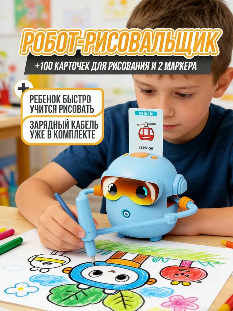 Робот художник — фото 1
