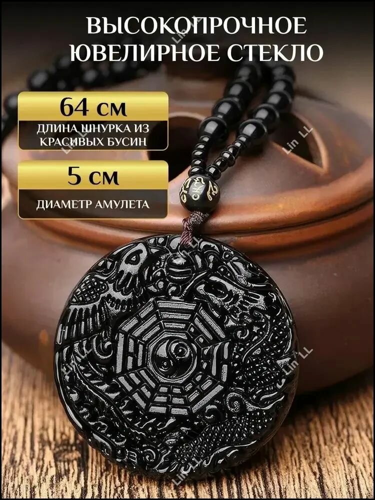 Амулет удачи и богатства. Талисман на деньги. Благополучия