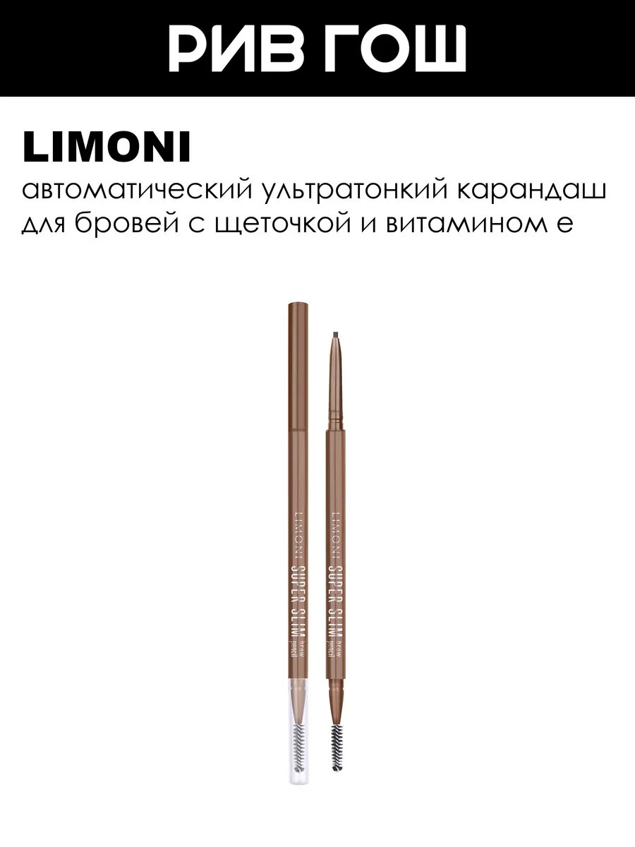 Карандаш для бровей автоматический 0,9 г 02