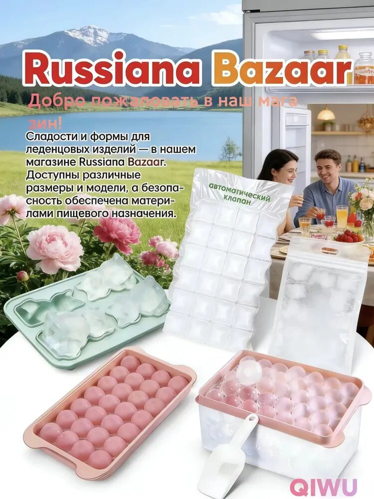 QIWU Форма для льда, 4 яч, 1 шт
