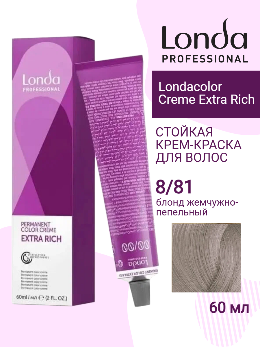 Londa Professional 8/81 Стойкая крем-краска Londacolor Creme Extra Rich, блонд жемчужно-пепельный, 60 мл