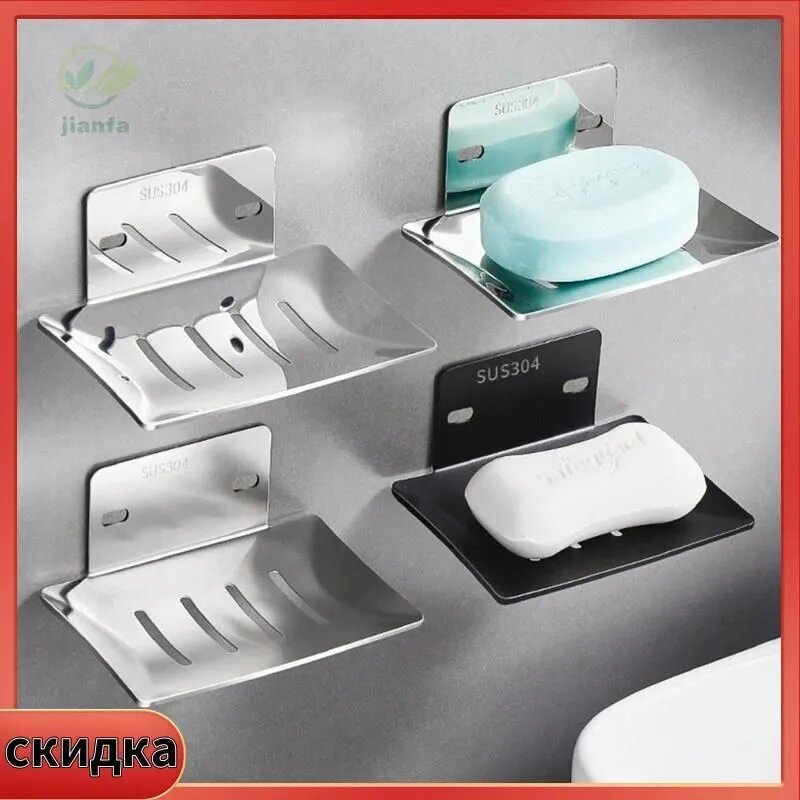 Мыльница для ванной комнаты самоклеящаяся, из нержавеющей стали SUS304, прямоугольная — фото 1