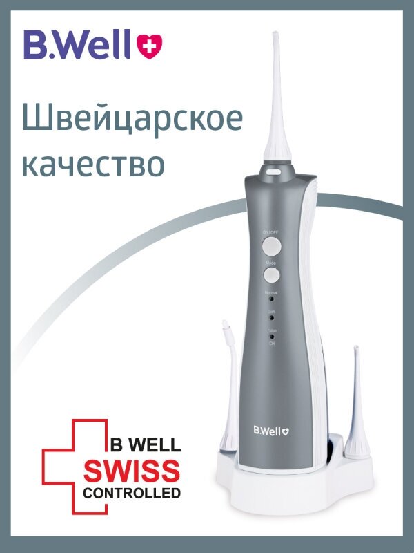 Ирригатор для полости рта B.WELL TH-912, портативный, емкость резервуара 0,15 л, 5 насадок, бело-серый