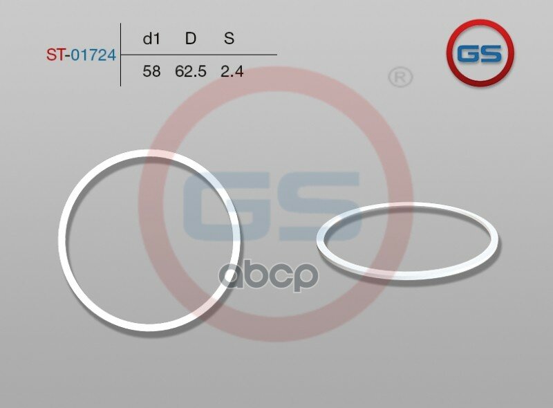 Тефлоновое кольцо 58 * 62.5 * 2.4 (1) GS арт. ST-01724