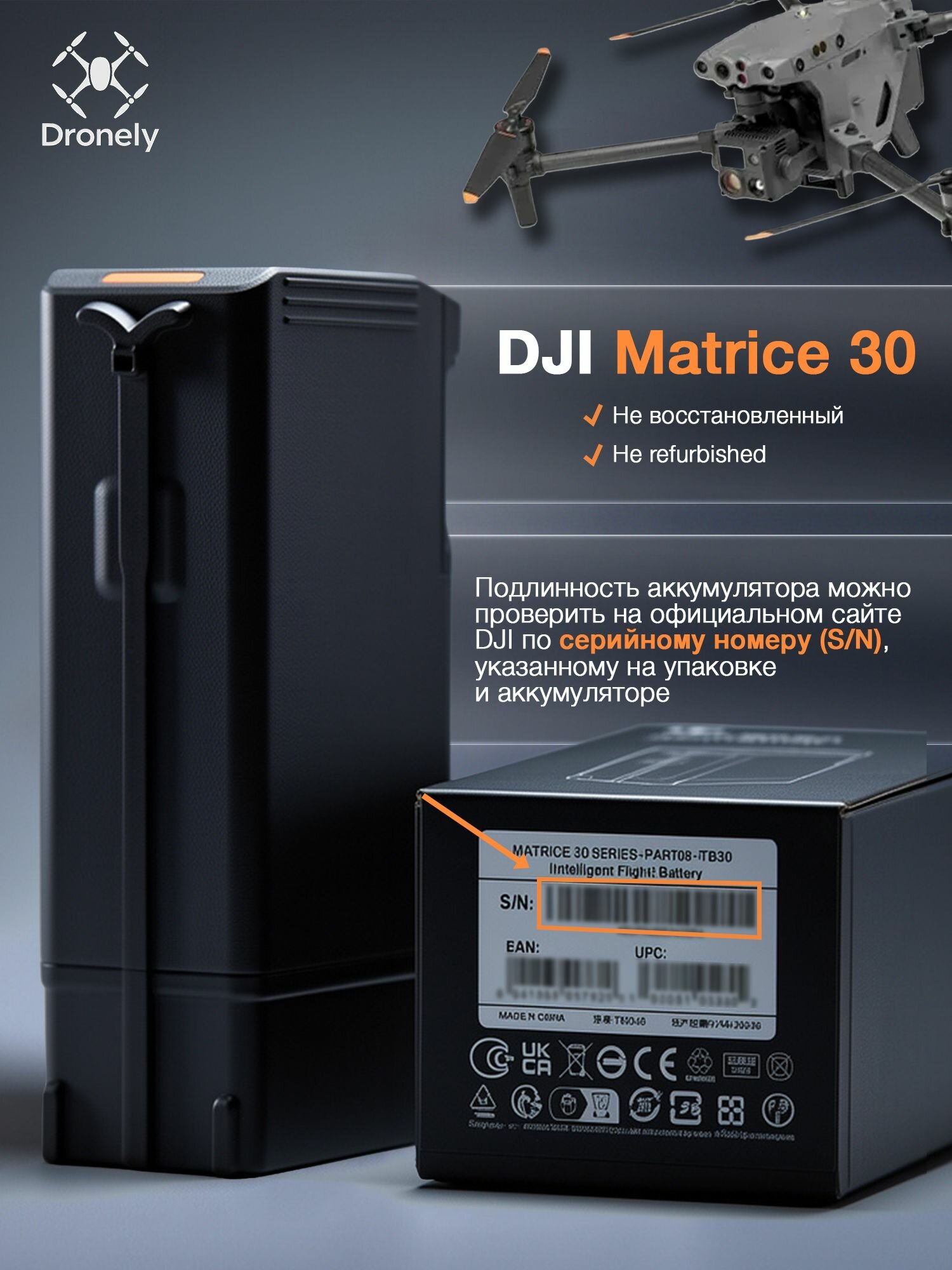Аккумулятор DJI Matrice 30 TB30, интеллектуальная батарея, горячая замена, до 400 циклов