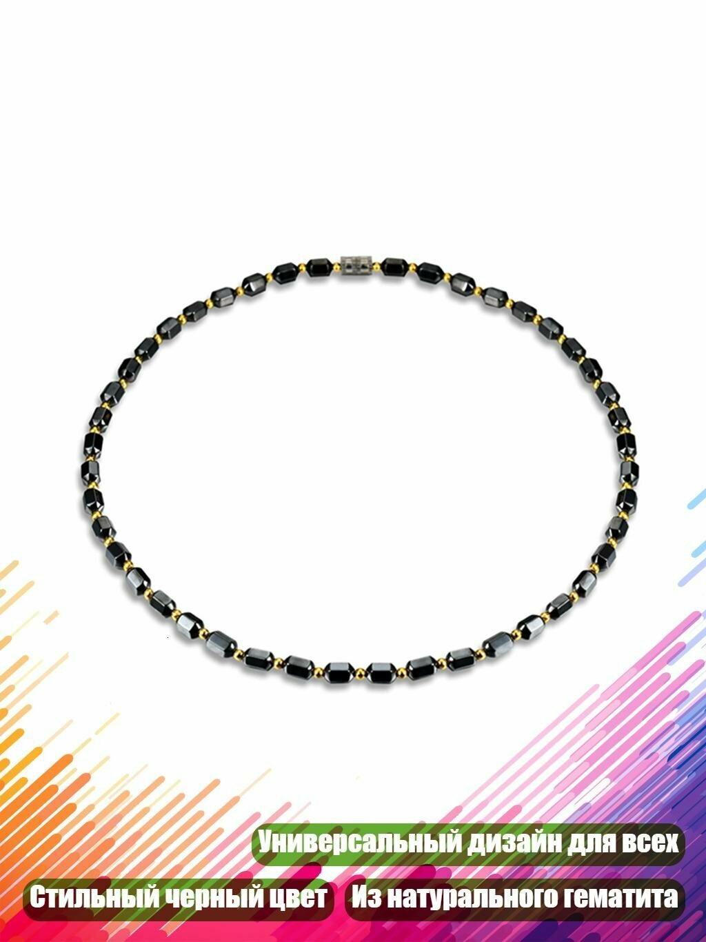 Магнитные гематитовые ожерелья