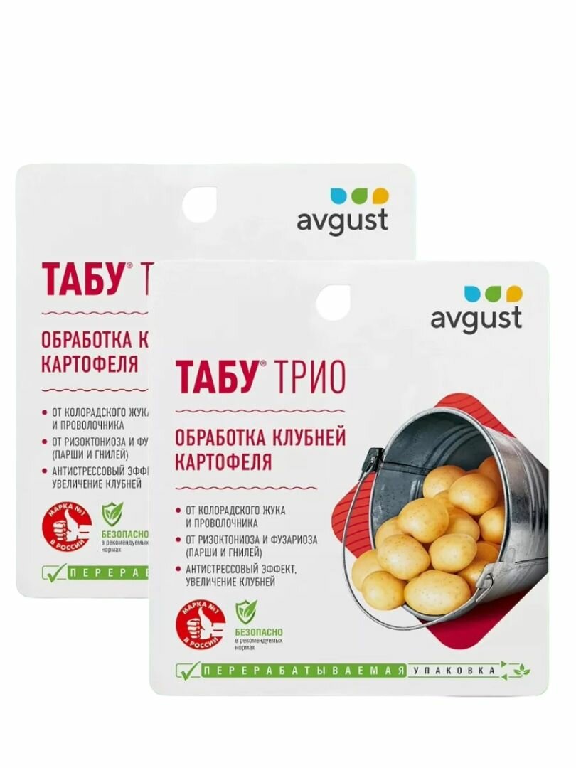 Табу Трио протравитель картофеля (Табу 4 мл+Синклер 10 мл+Зеребра 5 мл), 2 шт