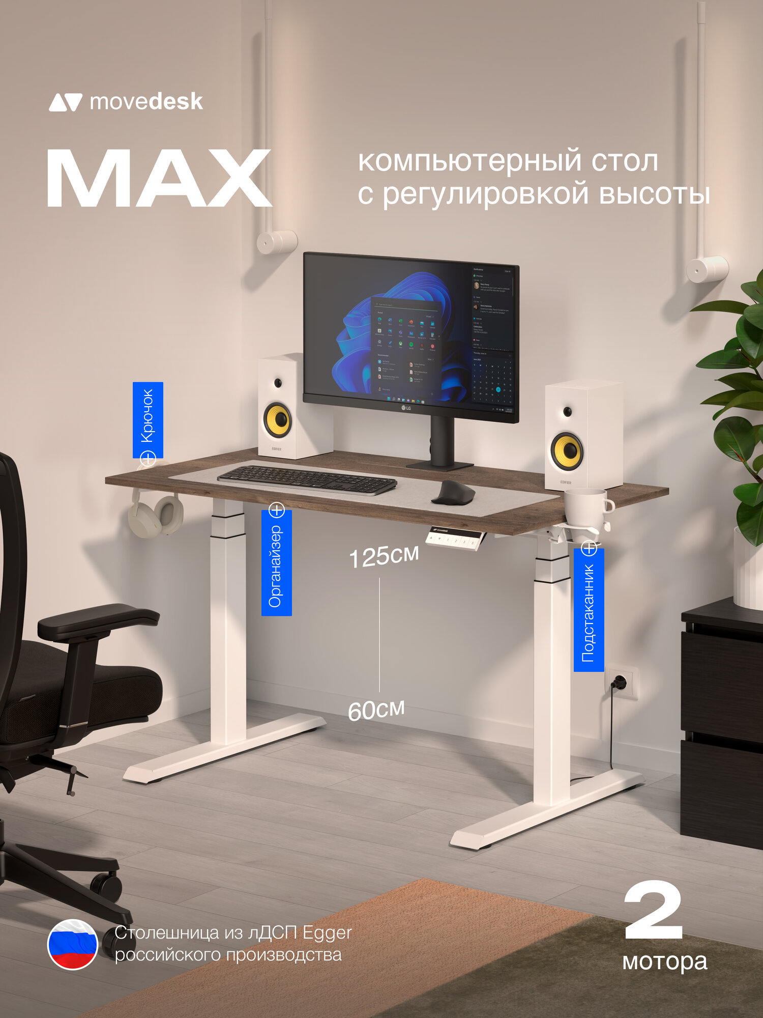 Стол компьютерный с подъемным механизмом, с регулировкой высоты Movedesk Max Белый/Дуб Галифакс олово, ЛДСП Egger 115х65х1.6 см