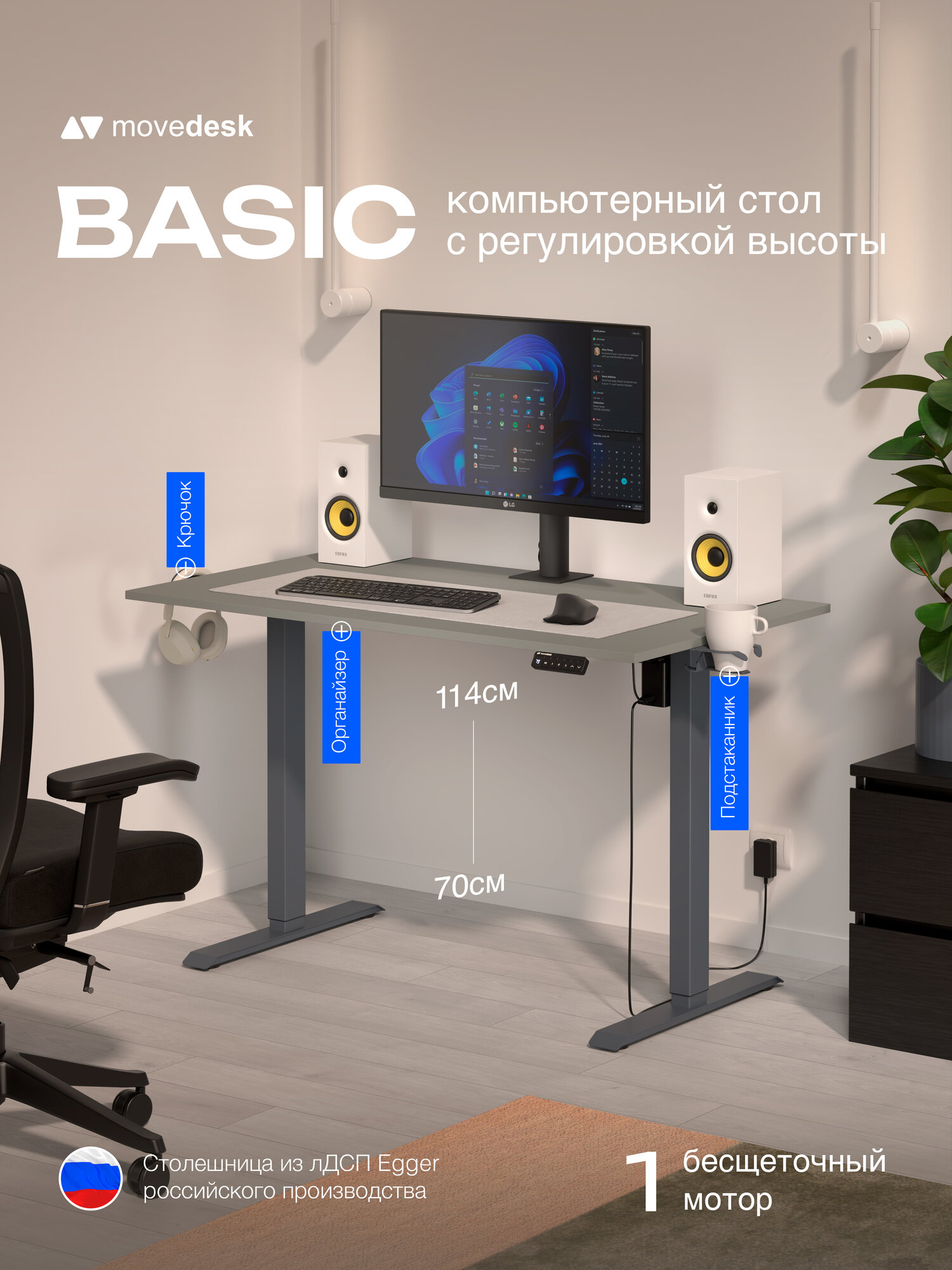 Стол компьютерный с подъемным механизмом, с регулировкой высоты Movedesk Basic Антрацит/Серый асфальт, ЛДСП Egger 115х65х1.6 см