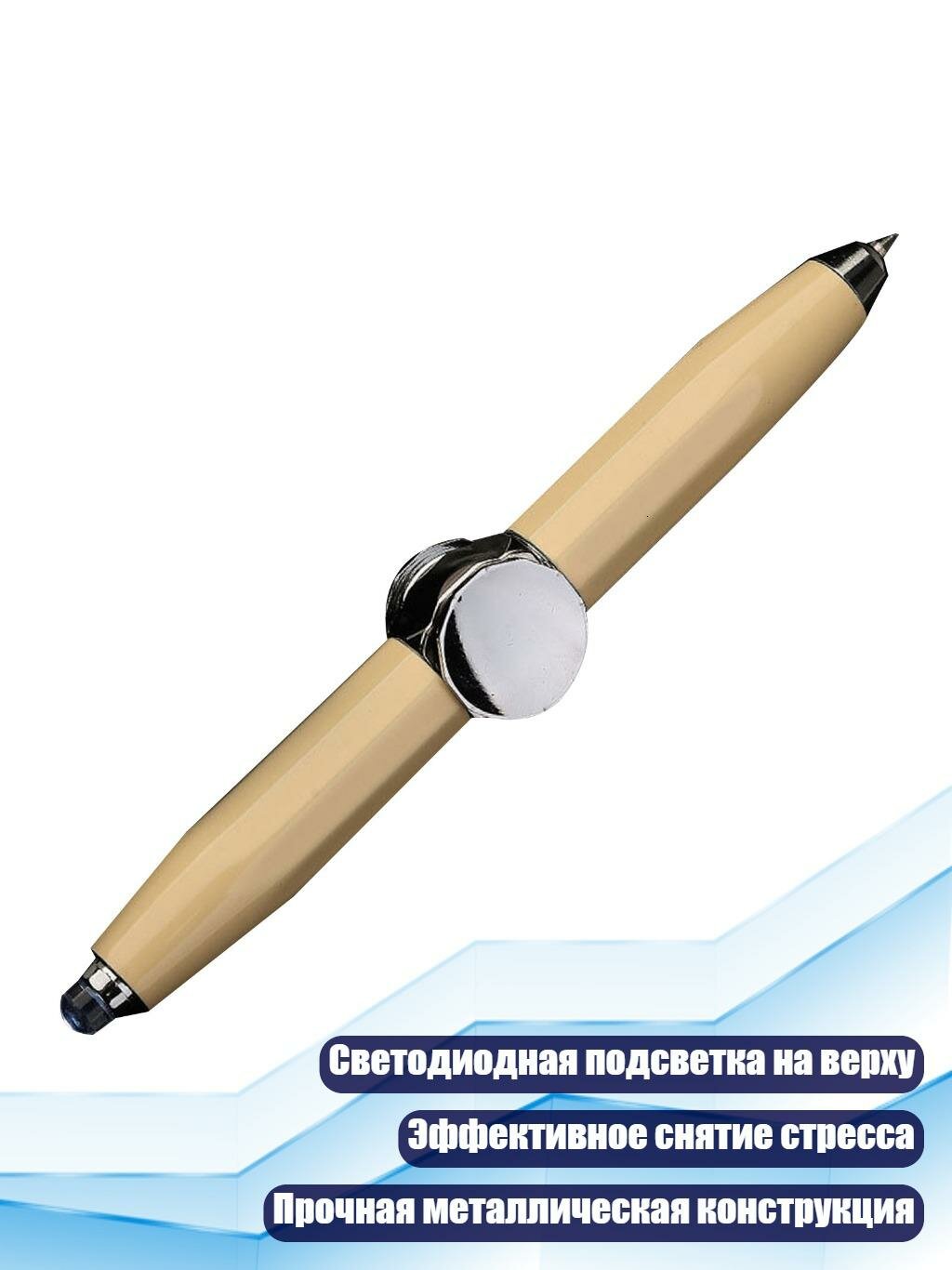 Металлическая ручка-спиннер с LED, Светло - желтый