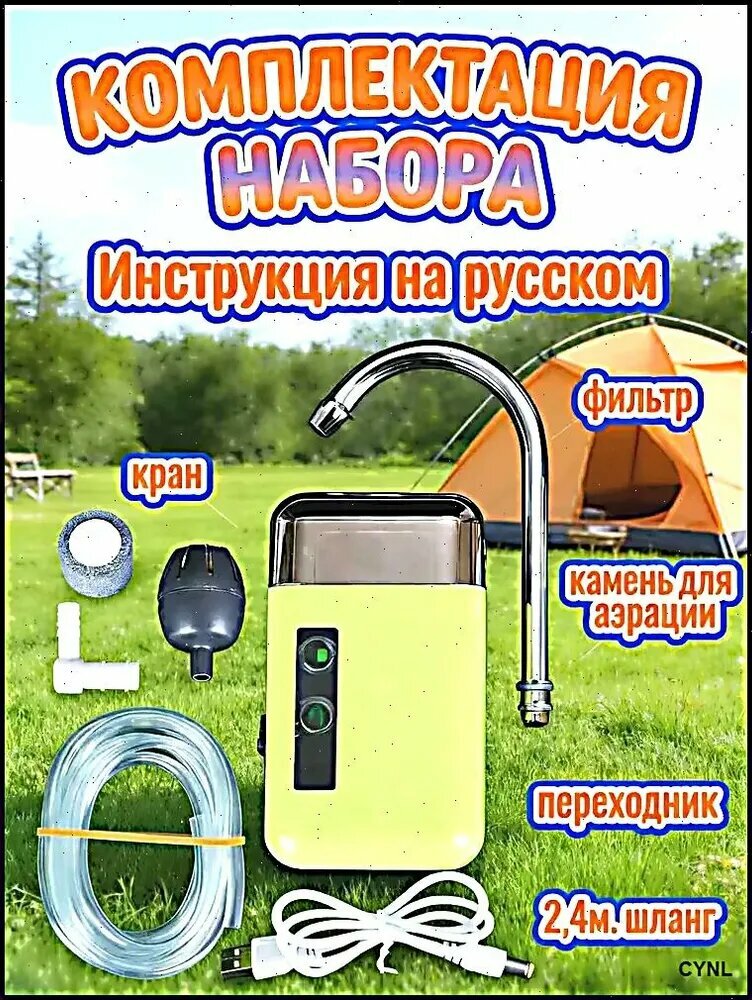 Душ садовый портативный умывальник с аэратором для дачи рыбалки походов — фото 1