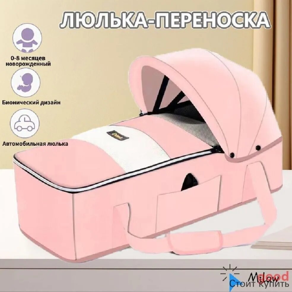 Люлька-переноска, Розовый T9W, Унисекс, Текстиль, Максимальная нагрузка 15 кг, Комплектация: Люлька-переноска-1, Москитная сетка-1