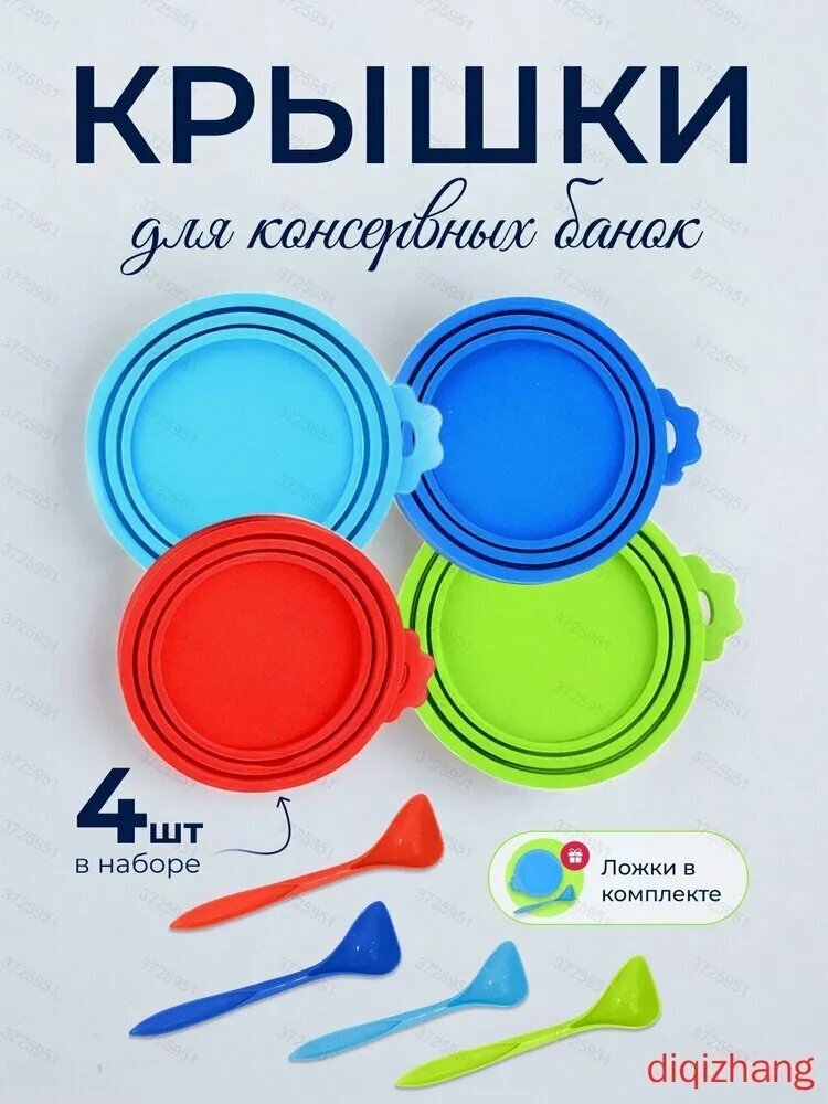 Крышка силиконовая, 9 см, 4 шт