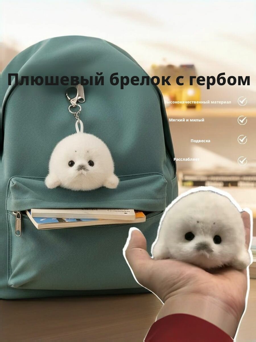 Плюшевая игрушка-тюлень размером 12 см
