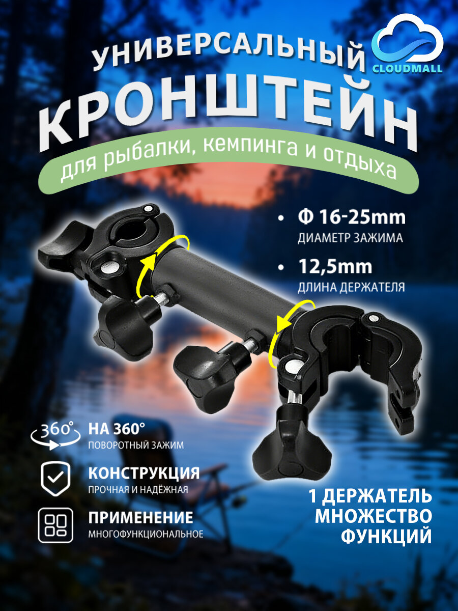Универсальный кронштейн для рыболовного зонтика и удочки из ABS пластика, черный - фиксирующий зажим, карданный разъем, прочное крепление для рыбалки