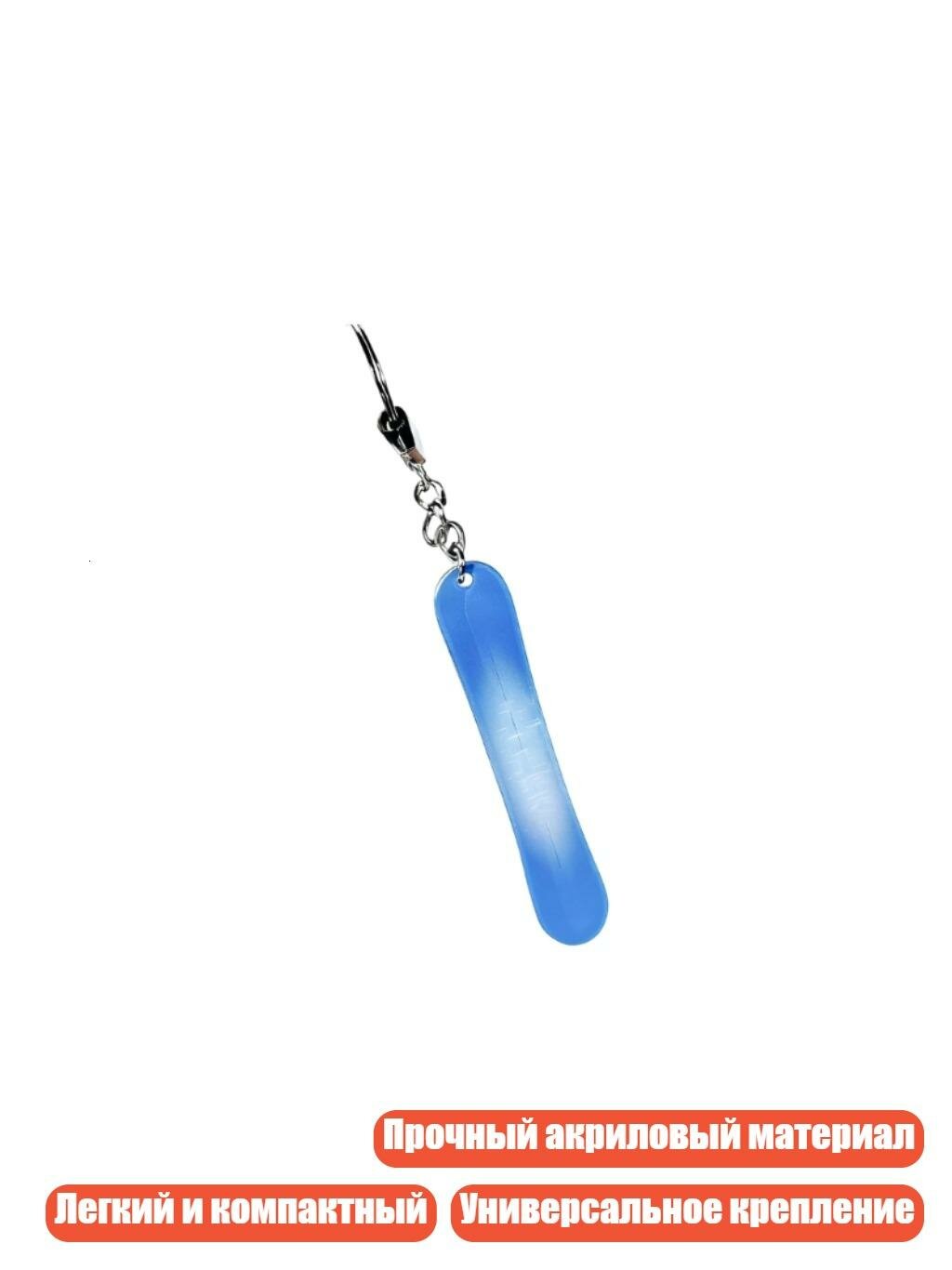 Акриловый брелок для сноуборда, 8cm - 25