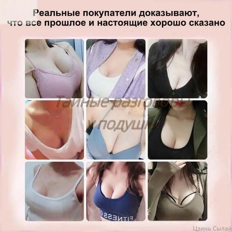 Средство от растяжек — фото 1