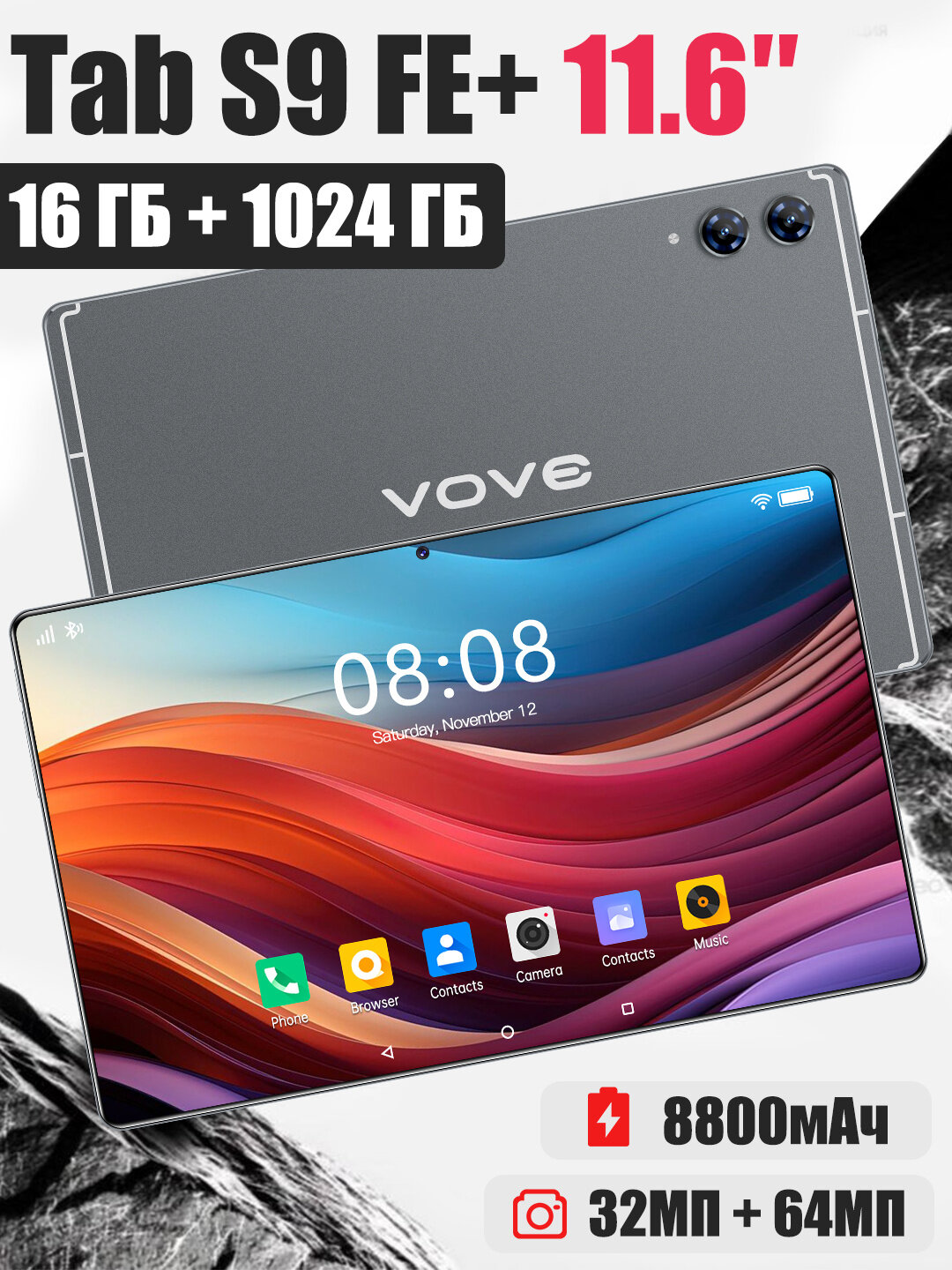 Игровой планшет Tab S9 FE+, 11,6 дюйма, 8800 мАч, Android 14, 16 ГБ + 1024 ГБ, четыре камеры, для работы, черный